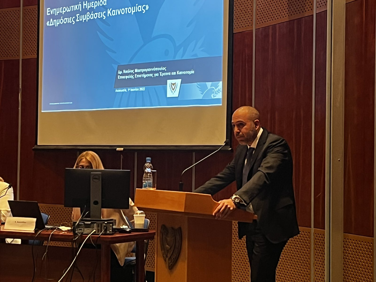 Ημερίδα: Δημόσιες Συμβάσεις Καινοτομίας-Ενίσχυση της ανάπτυξης ...